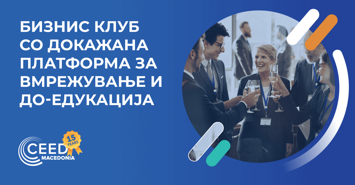 Ceed.mk - Leading business club with proven networking and learning platform - CEED